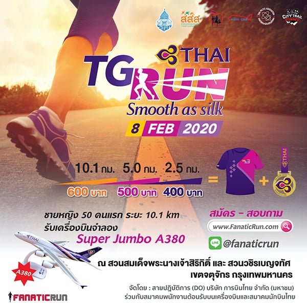 TG RUN Smooth as silk 2020 - Health5choice